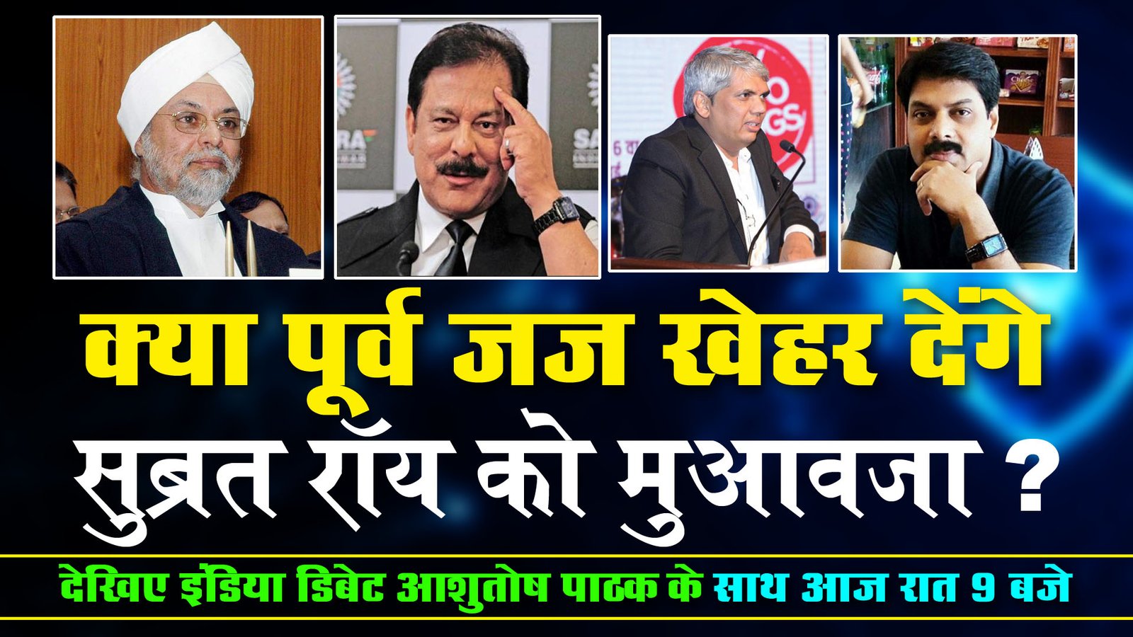 https://qvive.in/india-debate-videos/will-former-judge-jagdish-singh ...