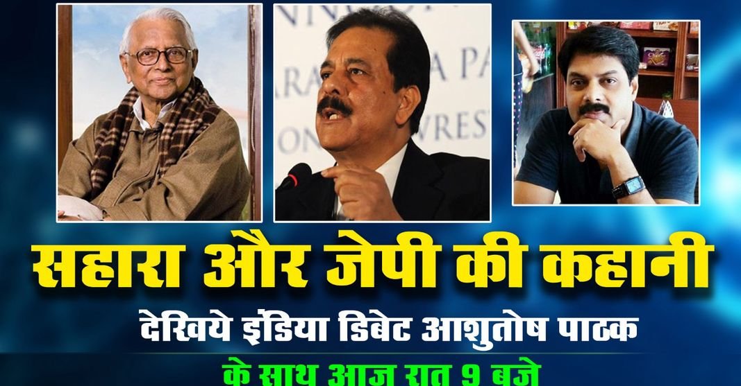 Story of relationship with Sahara, JP, and politicians.